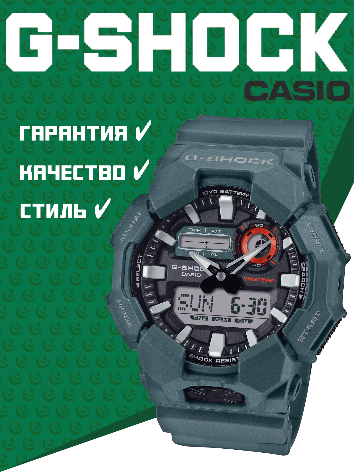 Наручные часы G-Shock