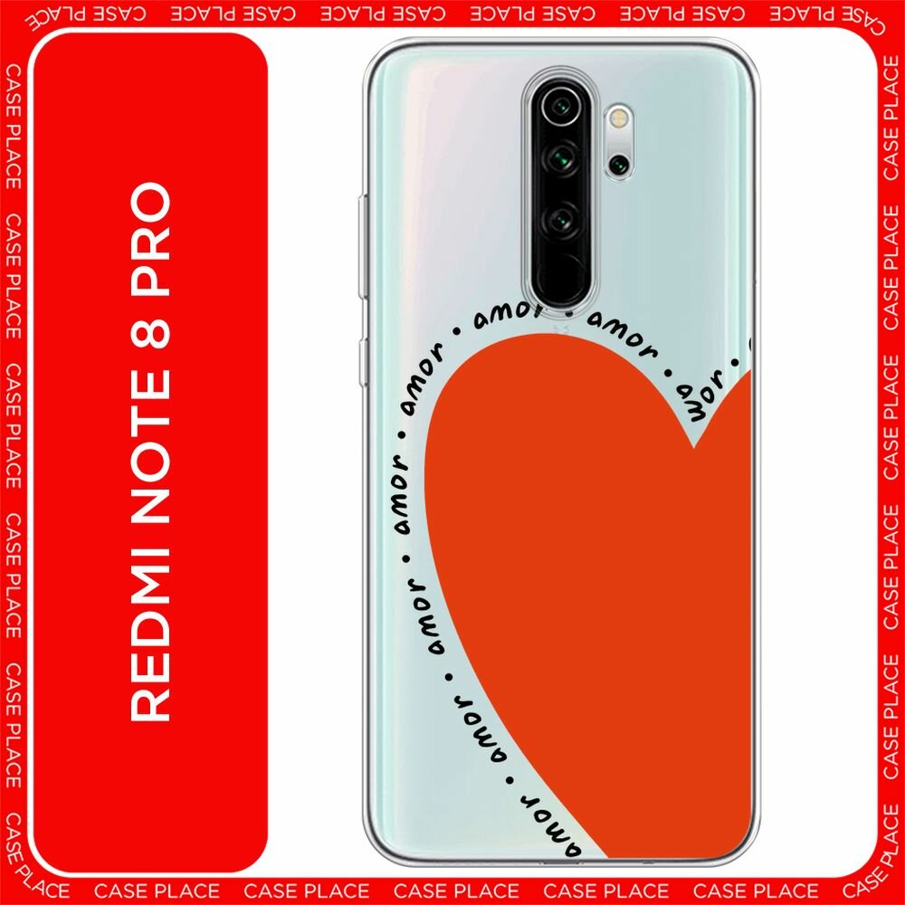 Чехол на Xiaomi Redmi Note 8 Pro / Сяоми Редми Нот 8 Про с принтом "amor heart 2 - 14 февраля", прозрачный