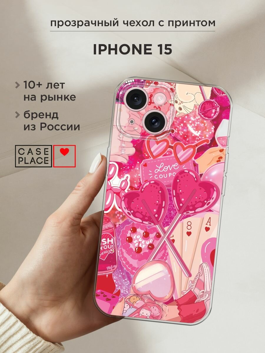 Чехол на Apple iPhone 15 / Айфон 15 с принтом "Love coupon - 14 февраля"