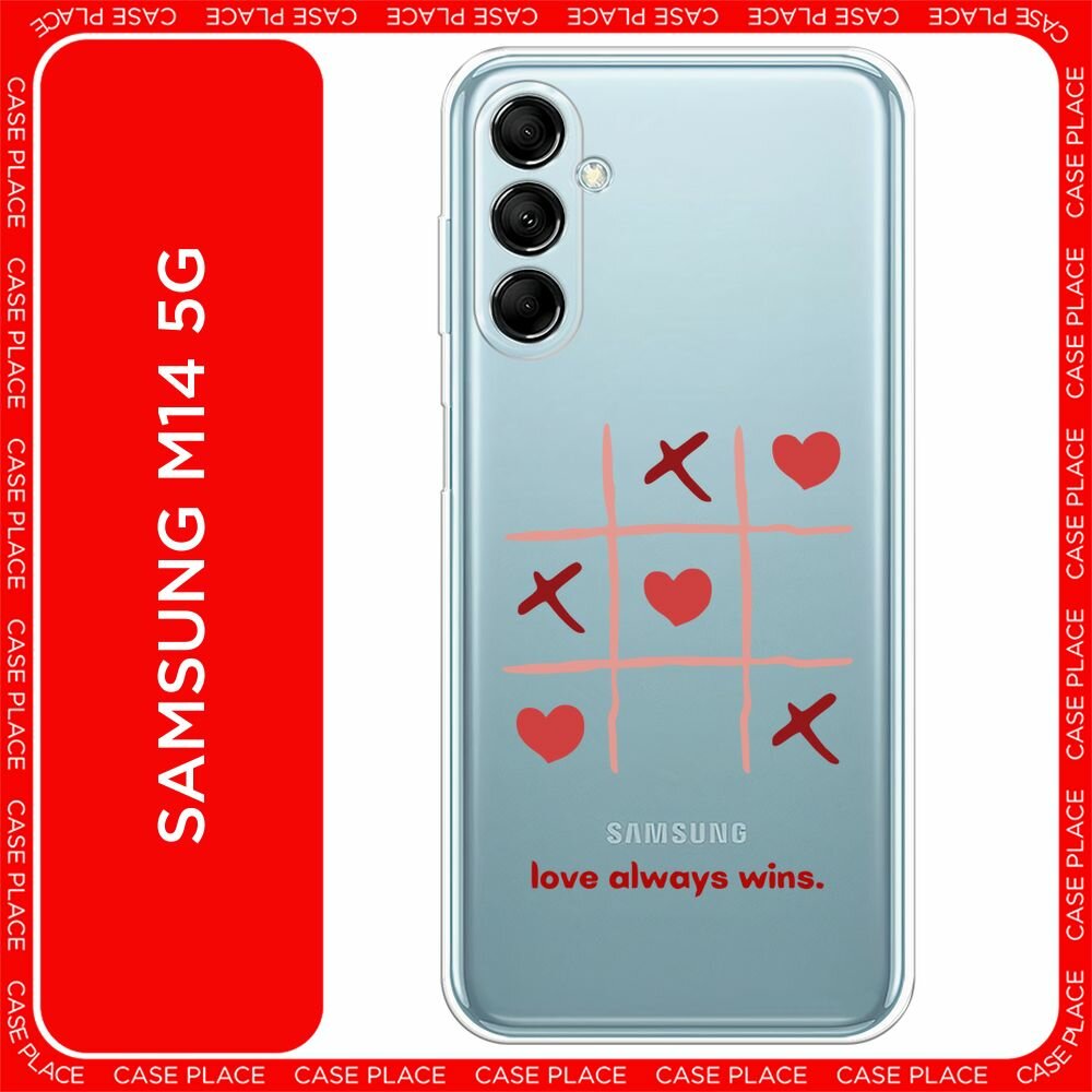 Чехол на Samsung Galaxy M14 5G / Галакси M14 5G с принтом "love always wins - 14 февраля", прозрачный