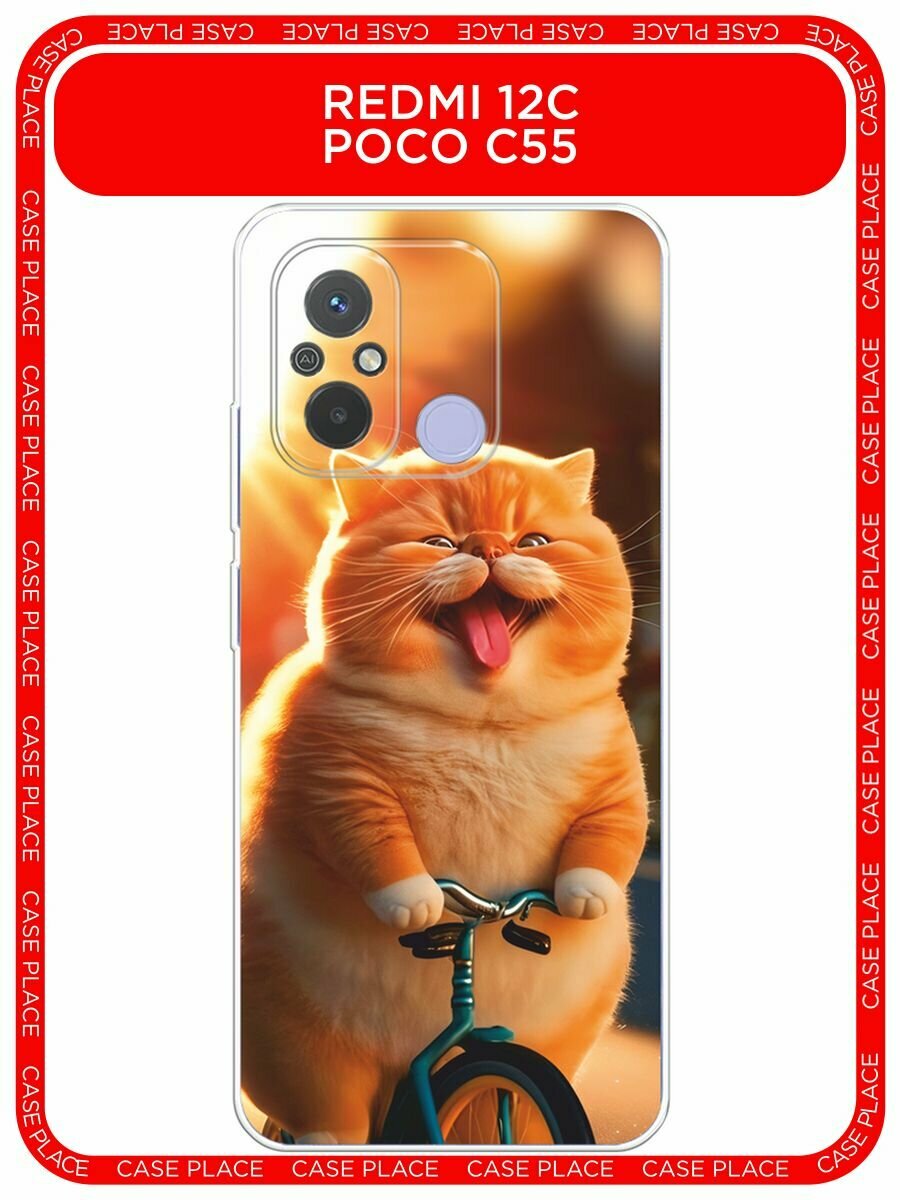 Чехол на Xiaomi Redmi 12C/Poco C55 / Редми 12C/Поко С55 с принтом "Кот на велике"