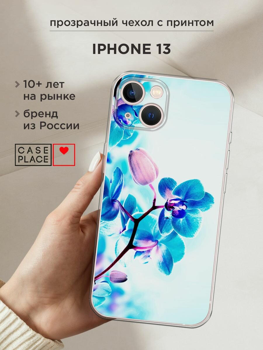 Чехол на Apple iPhone 13 / Айфон 13 с принтом "Голубая орхидея"
