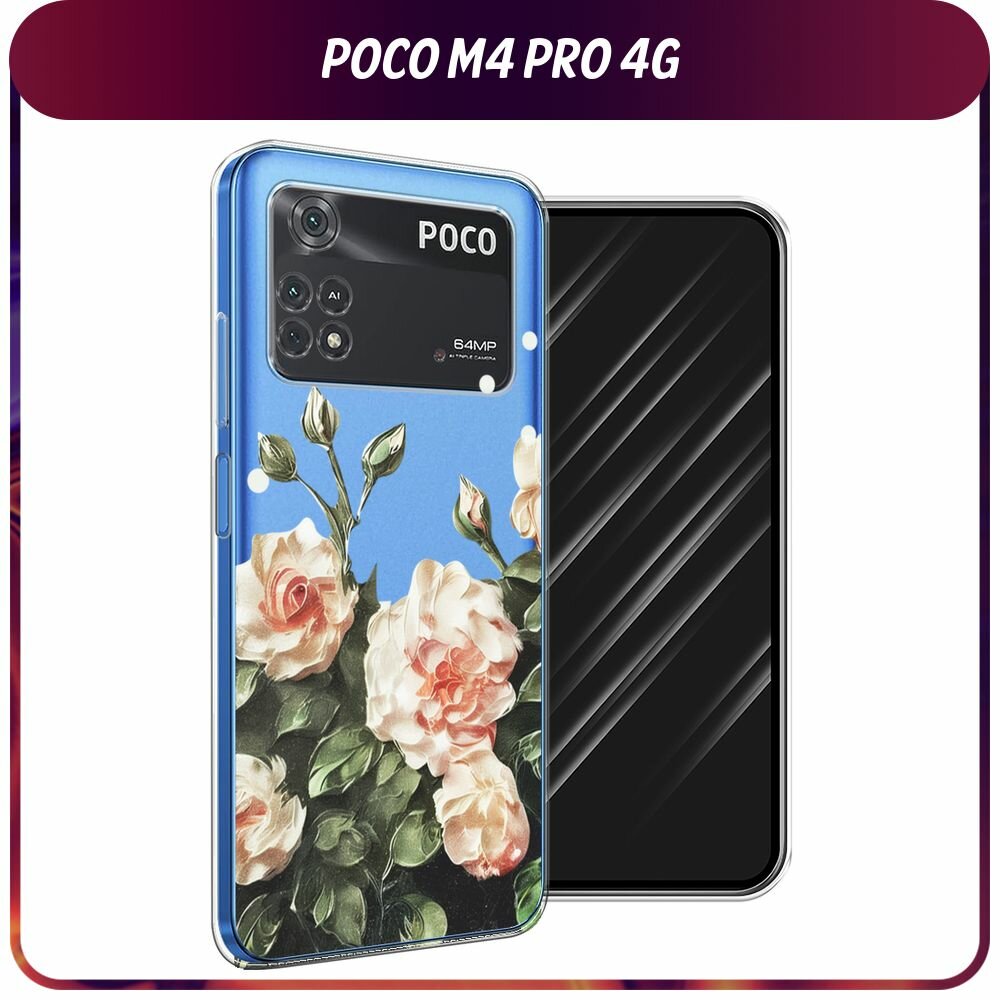 Чехол на Xiaomi Poco M4 Pro 4G / Сяоми Поко M4 Про 4G с принтом "Цветочная картина 2", прозрачный