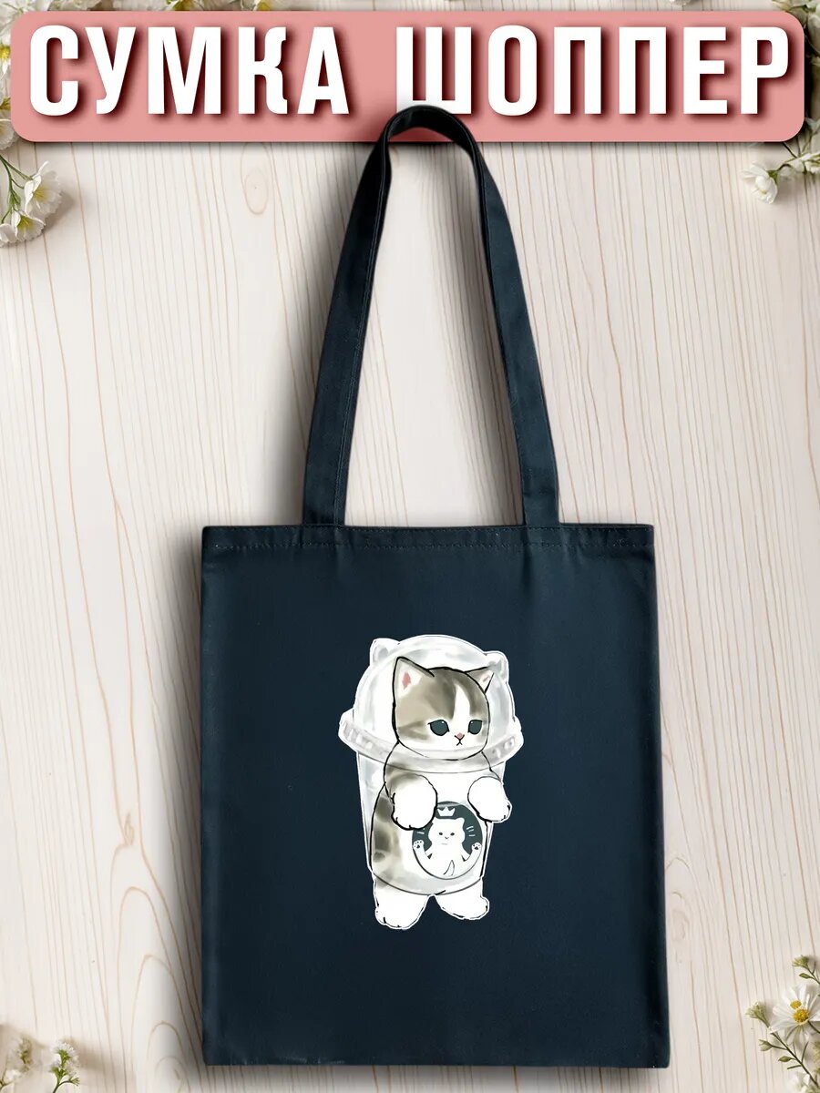 Сумка шоппер  SHOP152