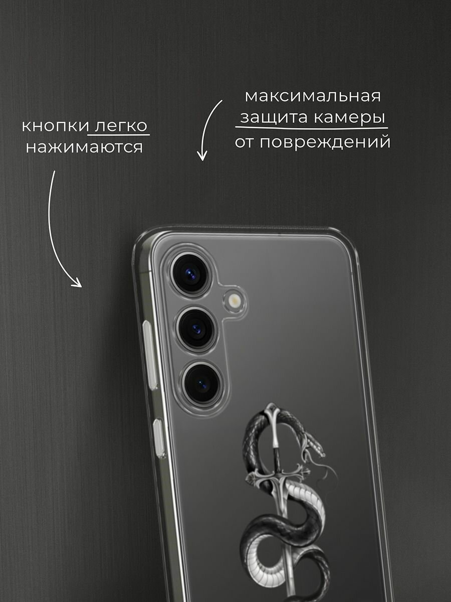 Чехол на Samsung Galaxy S25 / Самсунг S25 с принтом "Змея с мечом чёрная", прозрачный — фото 1