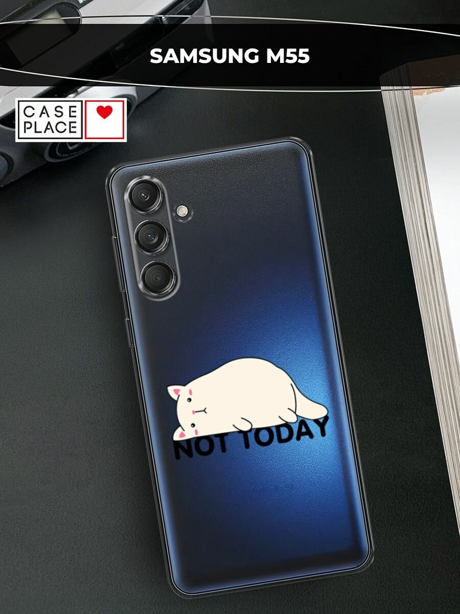 Чехол на Samsung Galaxy M55 / Самсунг M55 с принтом "Cat not today", прозрачный