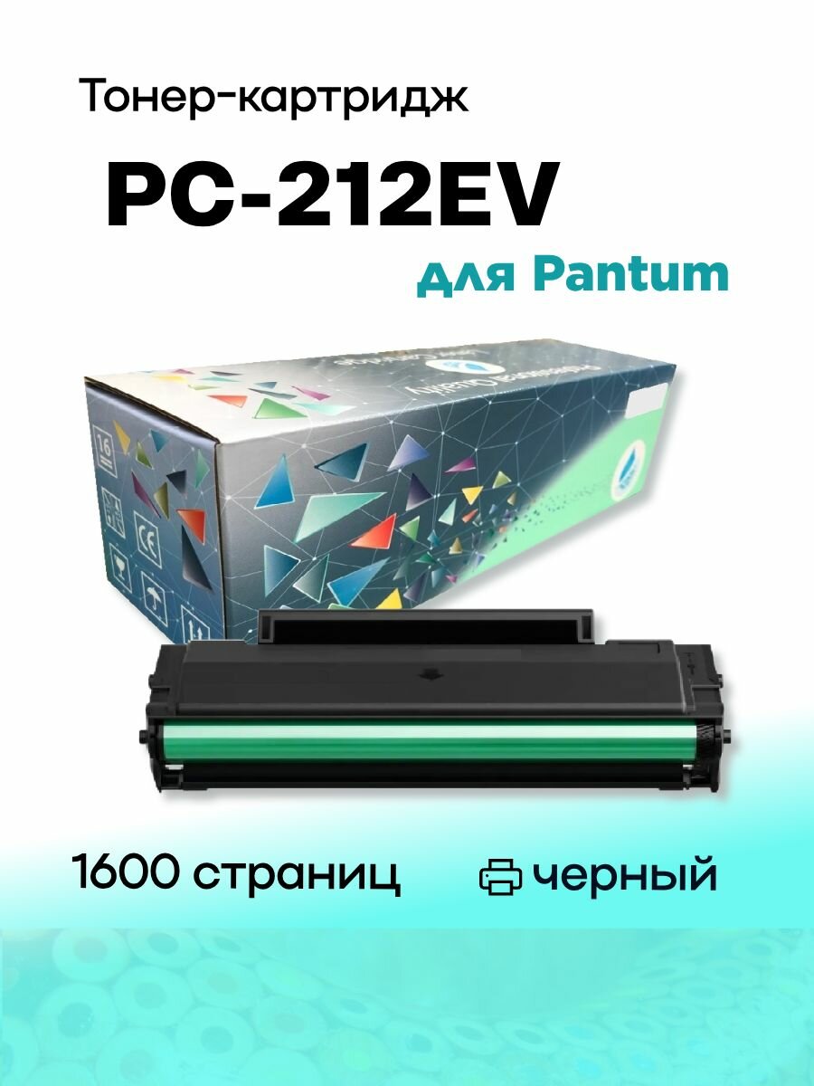 Картридж PC-212EV для M6502/M6502W/M6552NW/P2502/P2502W 1.6K AQUAMARINE (Совместимый)