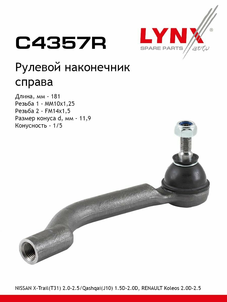 LYNXauto Рулевой наконечник правый NISSAN X-Trail(T31) 2.0-2.5 07> / Qashqai(J10) 1.5D-2.0D 07>, RENAULT Koleos 2.0D-2.5 08>