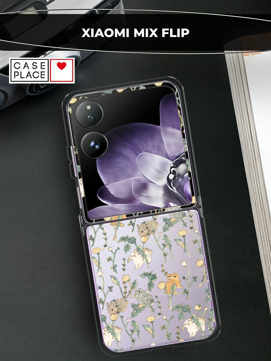 Чехол на Xiaomi Mix Flip / Сяоми Микс Флип с принтом "Кролики в одуванчиках", прозрачный