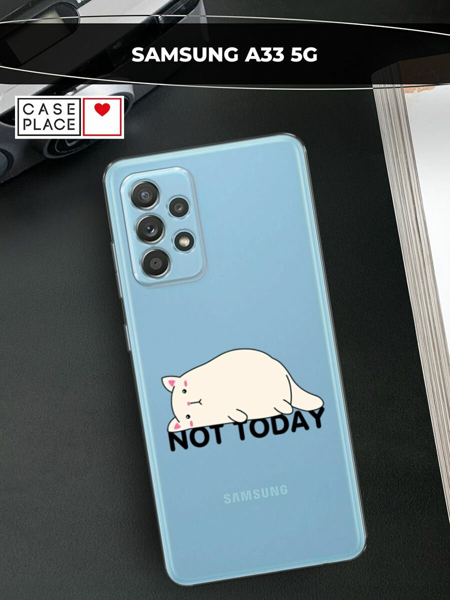 Чехол на Samsung Galaxy A33 5G / Самсунг Галакси А33 5G с принтом "Cat not today", прозрачный