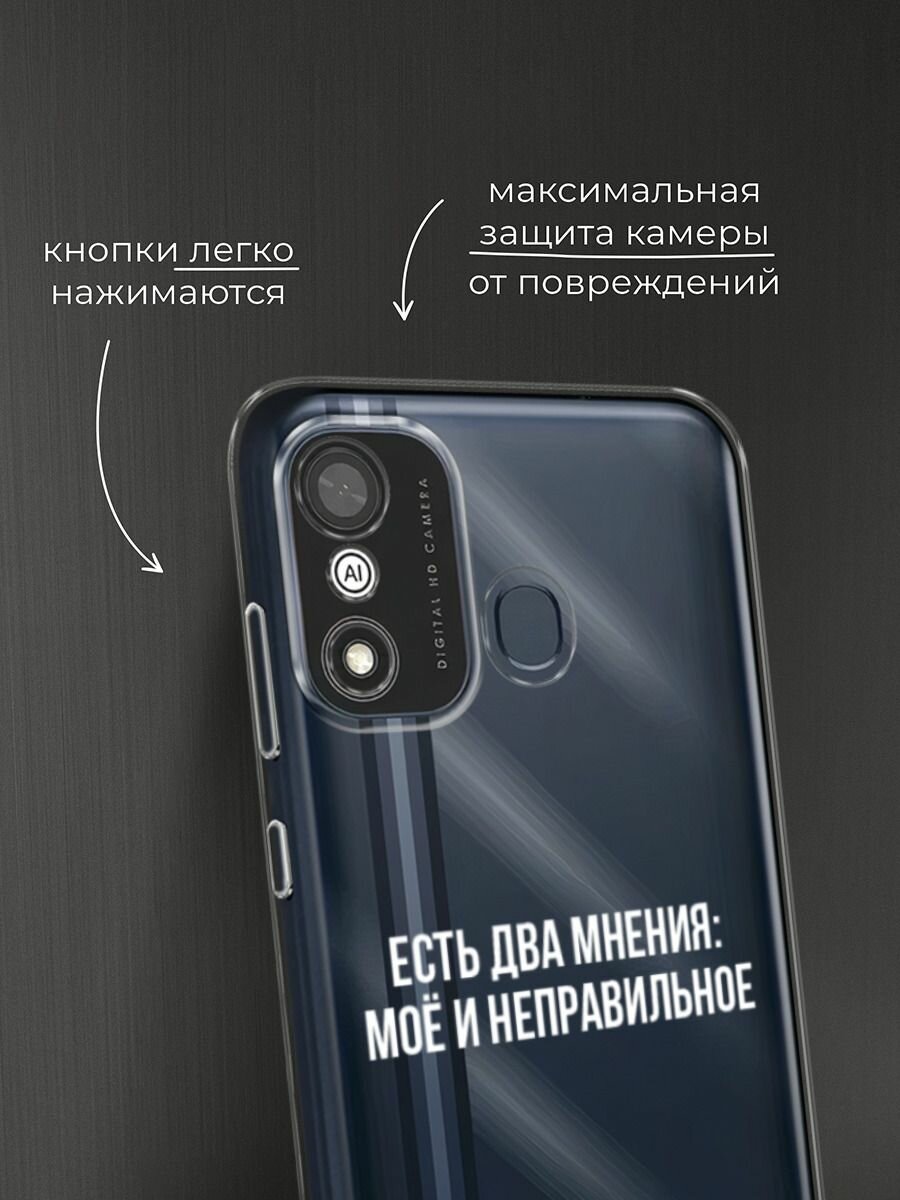 Чехол на Itel A27 / Ител А27 с принтом "Два мнения", прозрачный — фото 1