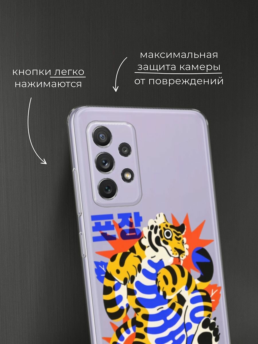 Чехол на Samsung Galaxy A73 / Самсунг Галакси А73 с принтом "Wooza", прозрачный — фото 1