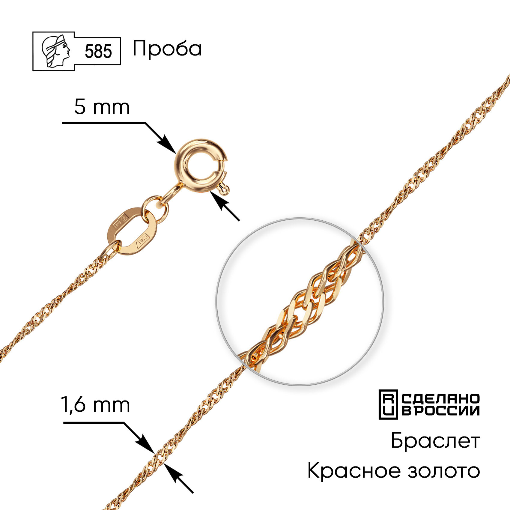 Браслет-цепочка, красное золото, 585 проба