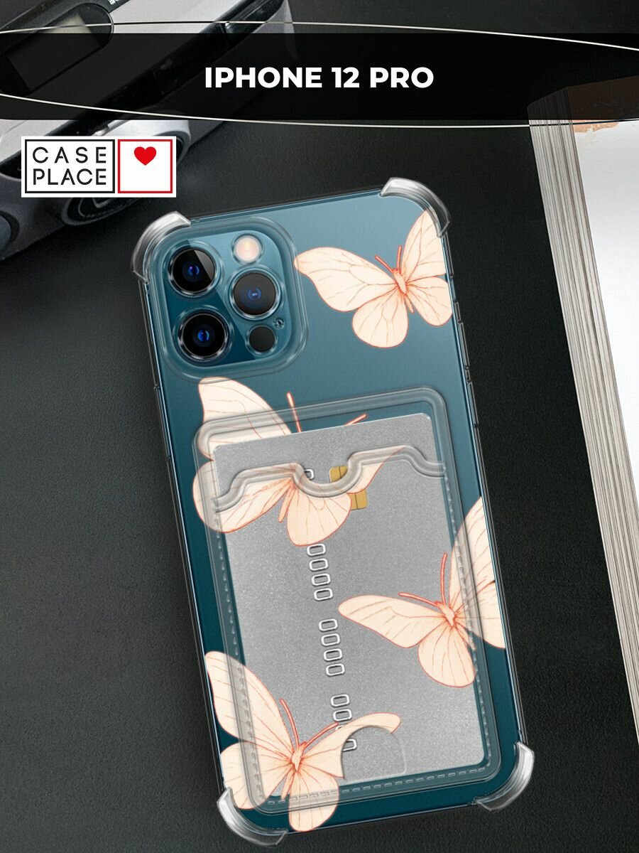 Чехол на Apple iPhone 12 Pro (Айфон 12 Про) с картой и принтом "Бежевая бабочка"