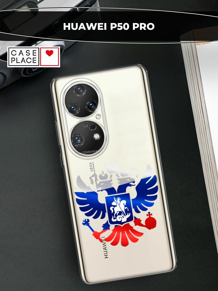 Чехол на Huawei P50 Pro / Хуавей P50 Про с принтом "Триколор герб с блеском", прозрачный