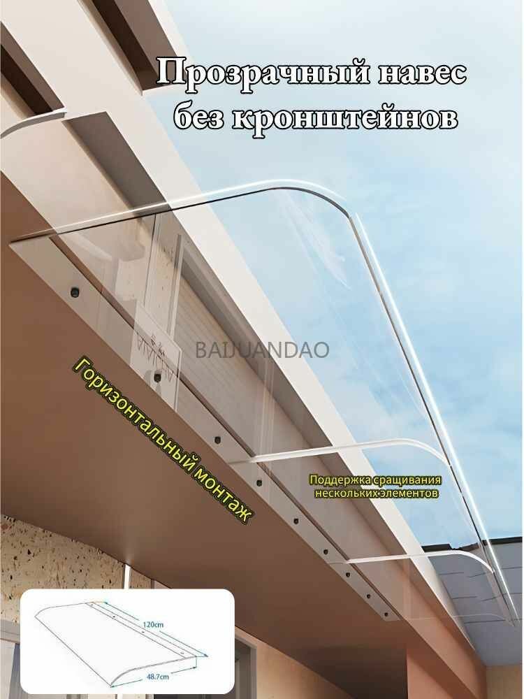 Козырек Над Крыльцом / Входной Дверью, Прозрачный Поликарбонатный Лист(1200, Плоская установка)