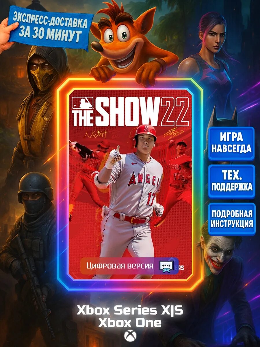 MLB The Show 22 One, Series X|S | Английский язык | Цифровая версия