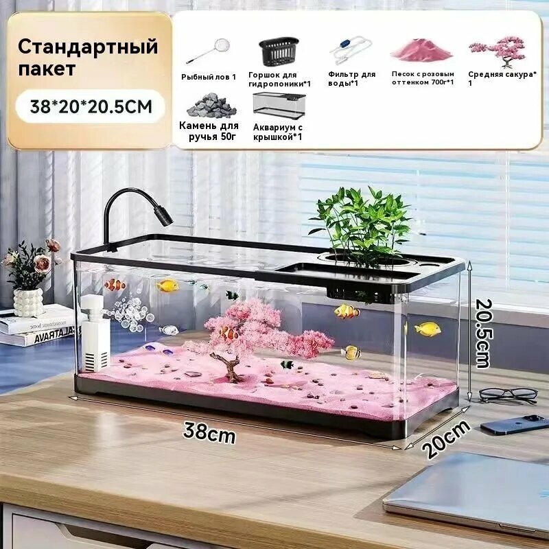 Аквариум с черепахами/Объем: 38*20* 20.5см/мелкий розовый песок, красивые вишневые деревья
