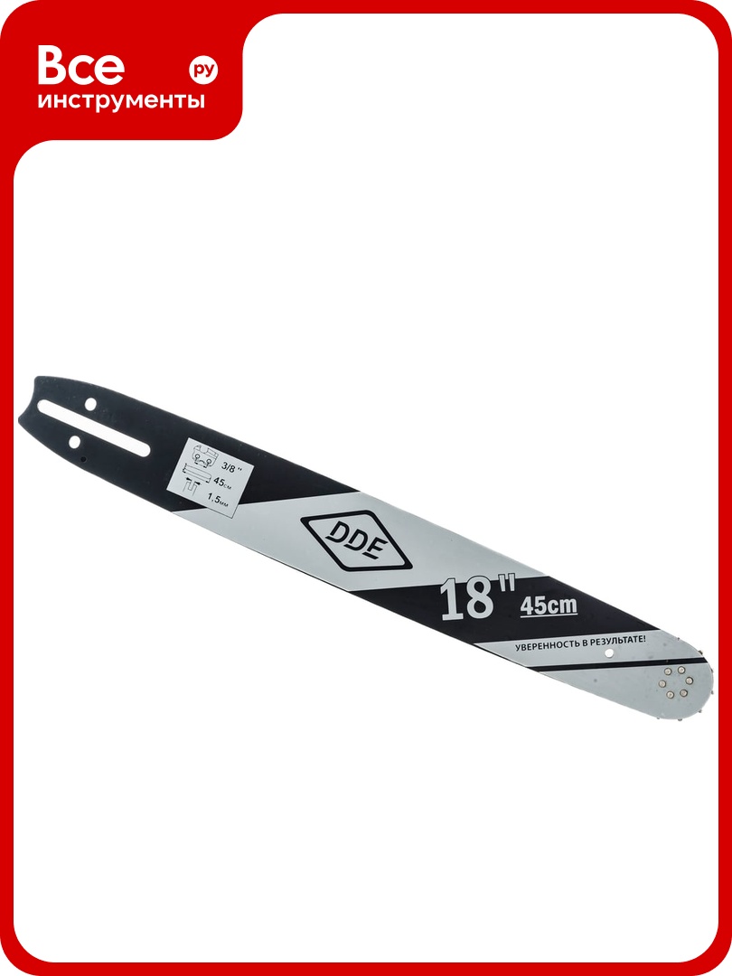 Шина бензопилы сварная (18"/45 см, 3/8", 1.5 мм, 68 звеньев) DDE 910-713