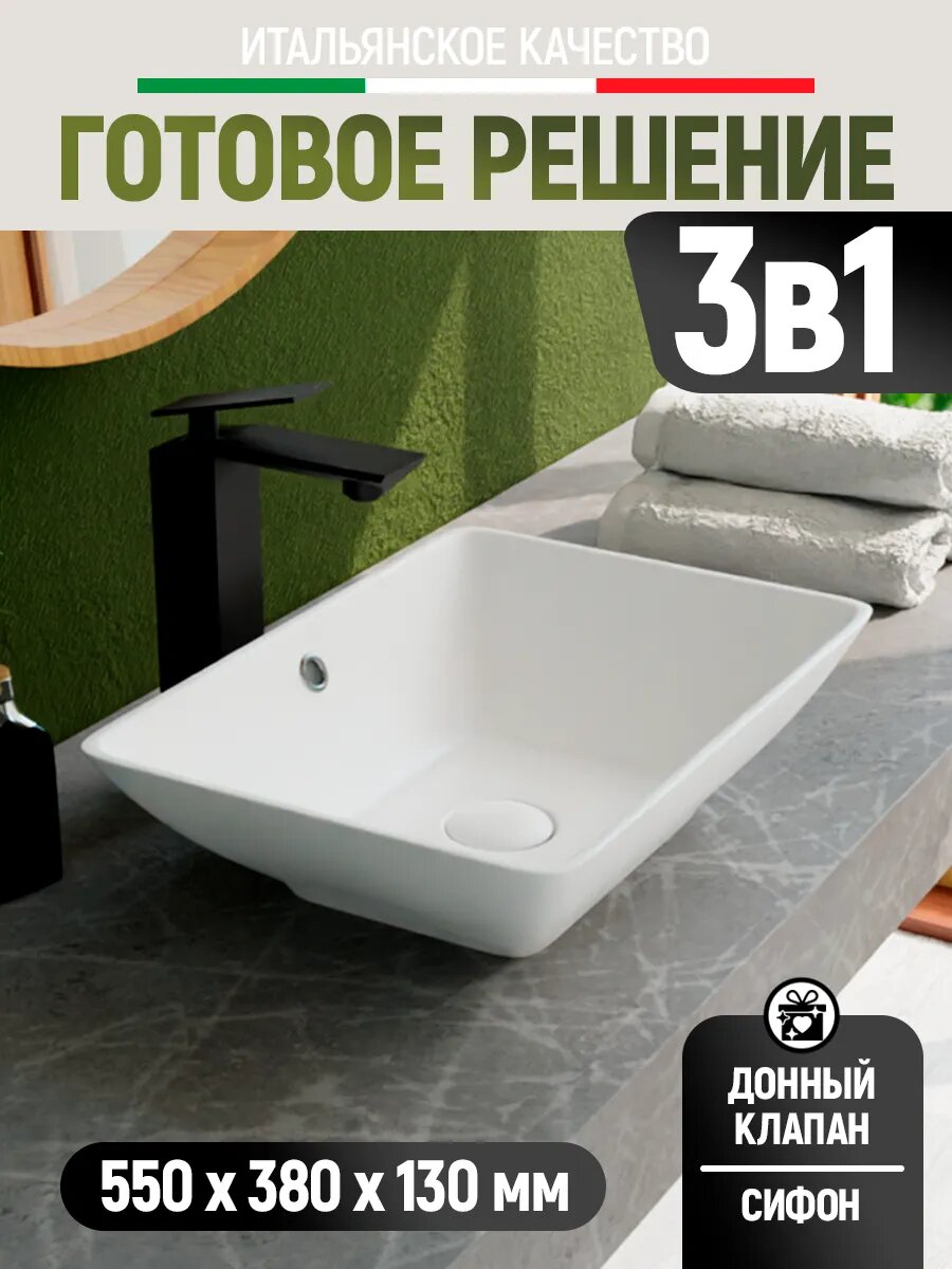 Раковина в ванную 55 см