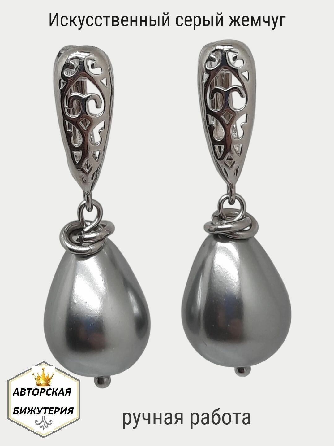 Серьги, жемчуг имитация