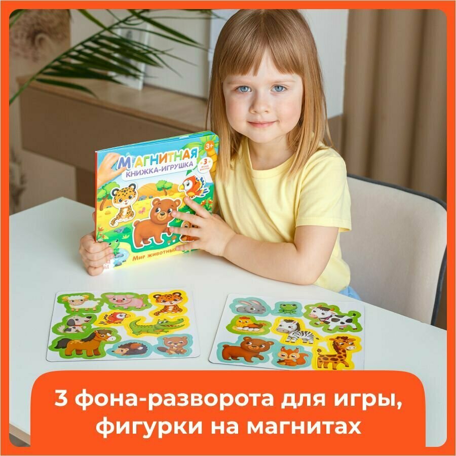 Книжка-игрушка — фото 1