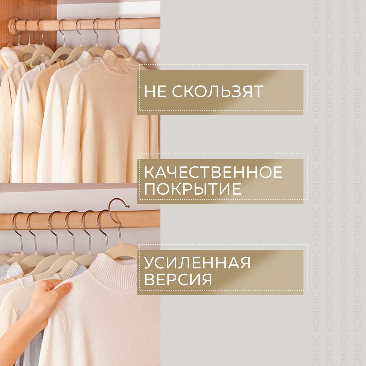 Вешалка плечики — фото 1