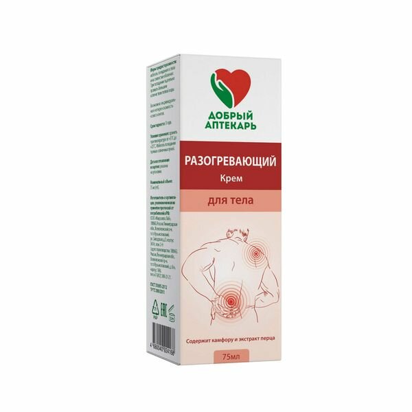 Крем массажный для тела разогревающий с барсучьим жиром Добрый Аптекарь 75мл