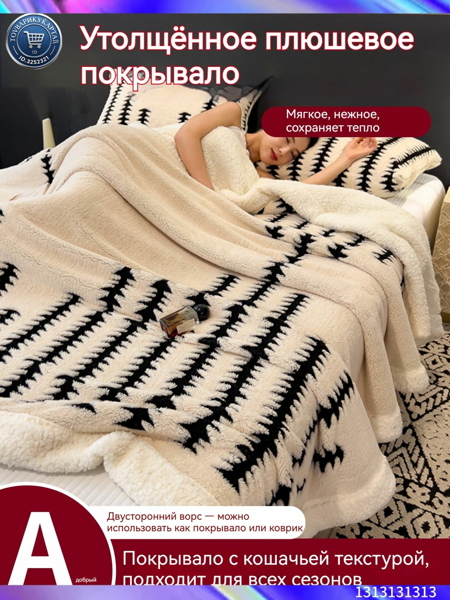 Эксклюзивный кашемировый плед 200 на 230 см