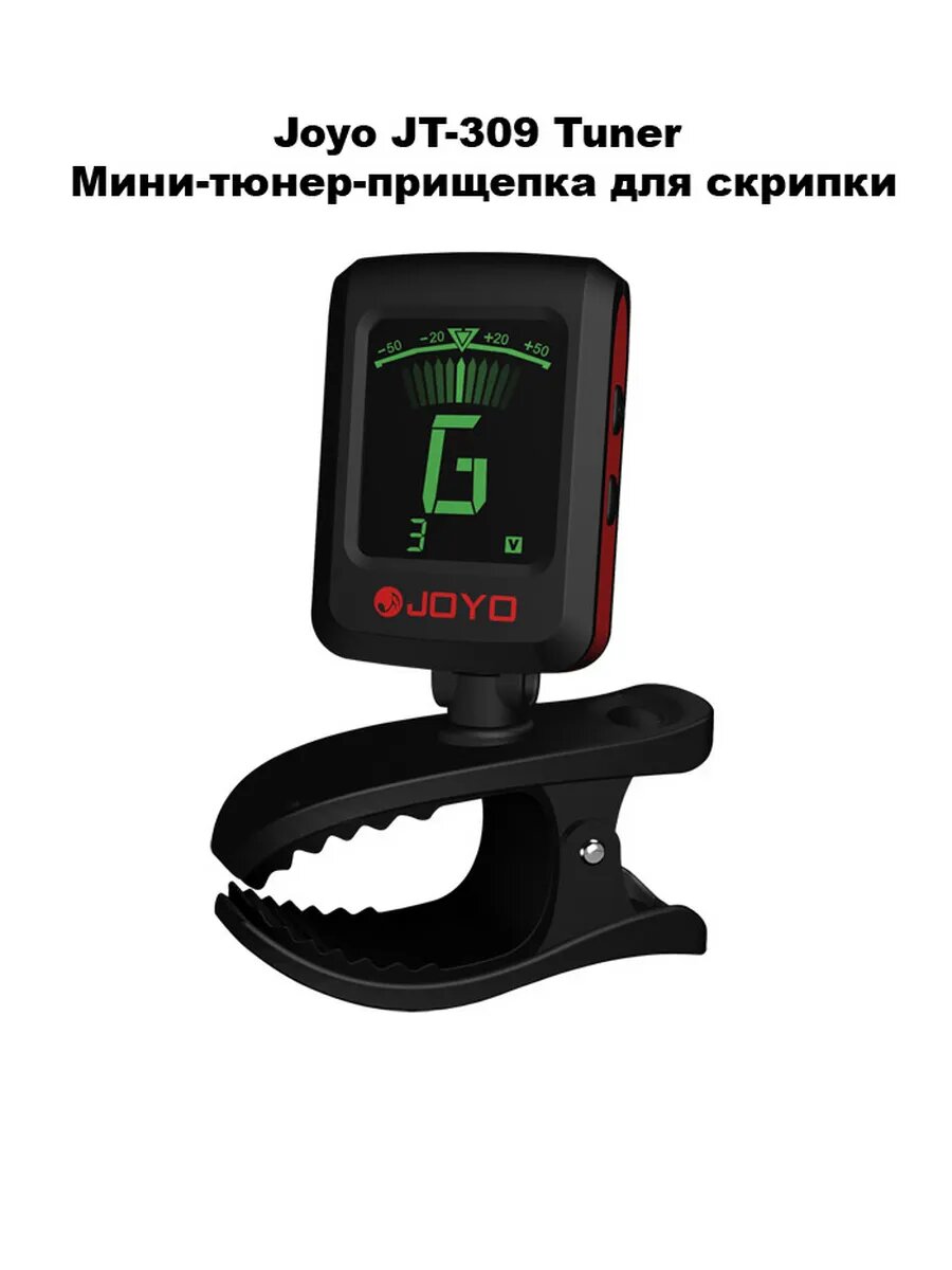 Joyo JT-309 Tuner Мини-тюнер-прищепка для скрипки
