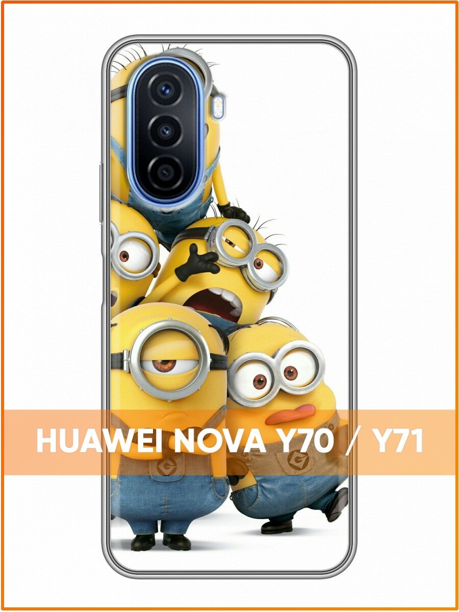 Чехол для Huawei nova Y70, Huawei nova Y71 с принтом Миньоны позируют (Хуавей Нова У70, Хуавей Нова У71)