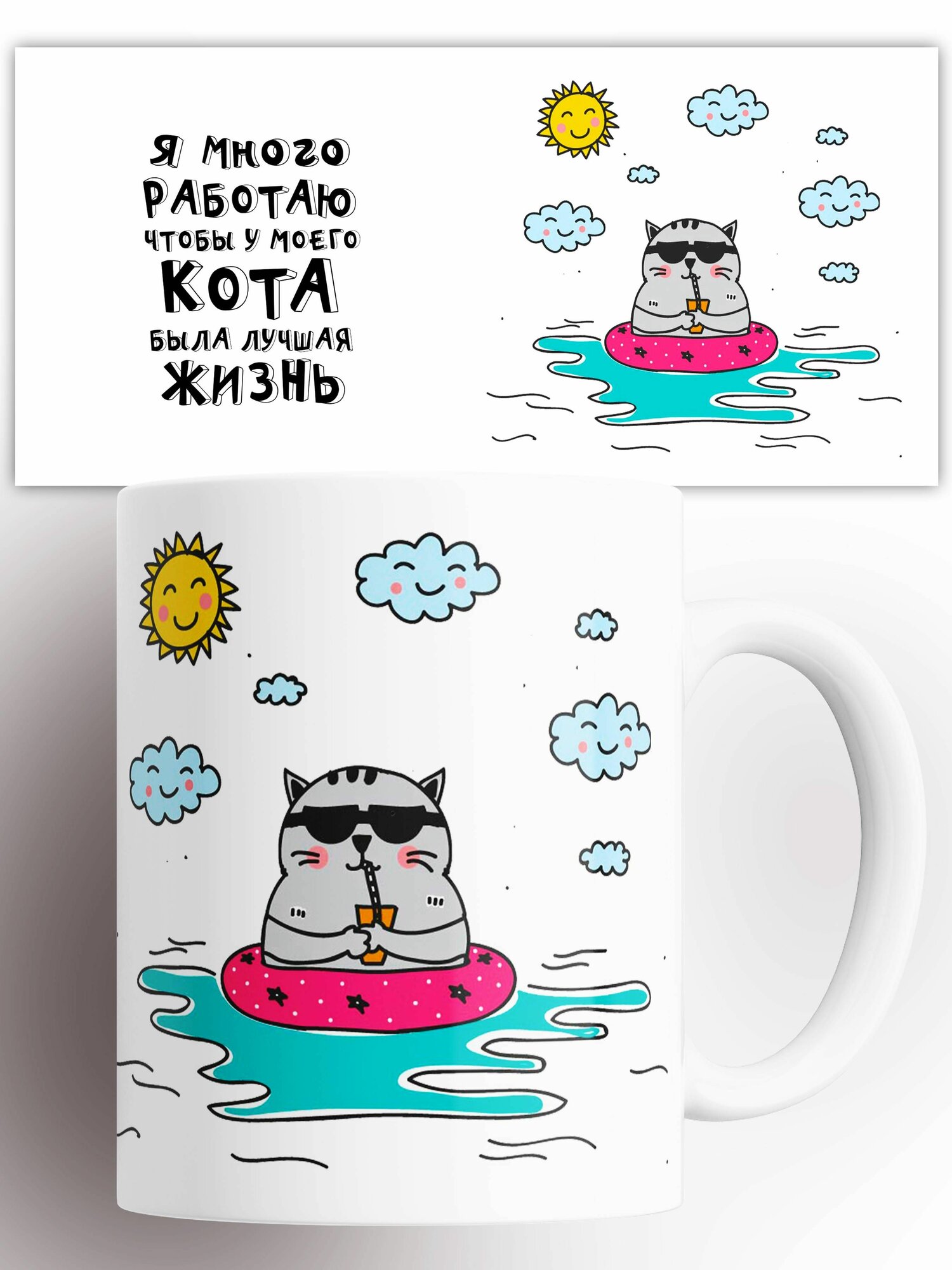 Кружка с приколом Я много работаю 330 мл