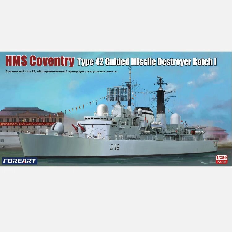 FOREART 3002 1/350 Эскадренный миноносец с управляемыми ракетами HMS Coventry Тип 42, партия 1