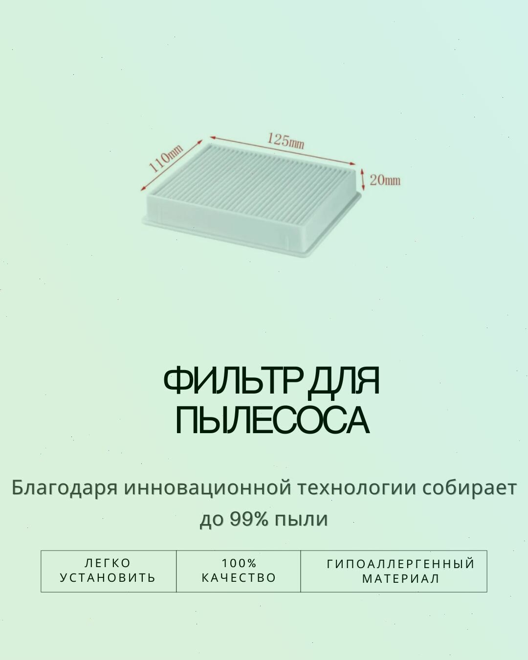 Фильтр для Samsung SC4795, SC4799, SC47S5