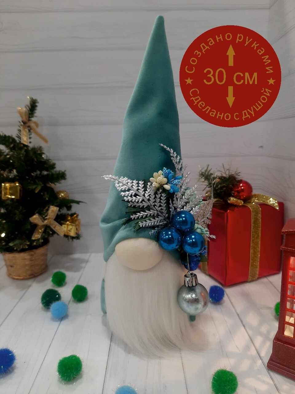 Авторская интерьерная игрушка, скандинавский гном "Фили" 30 см ручная работа