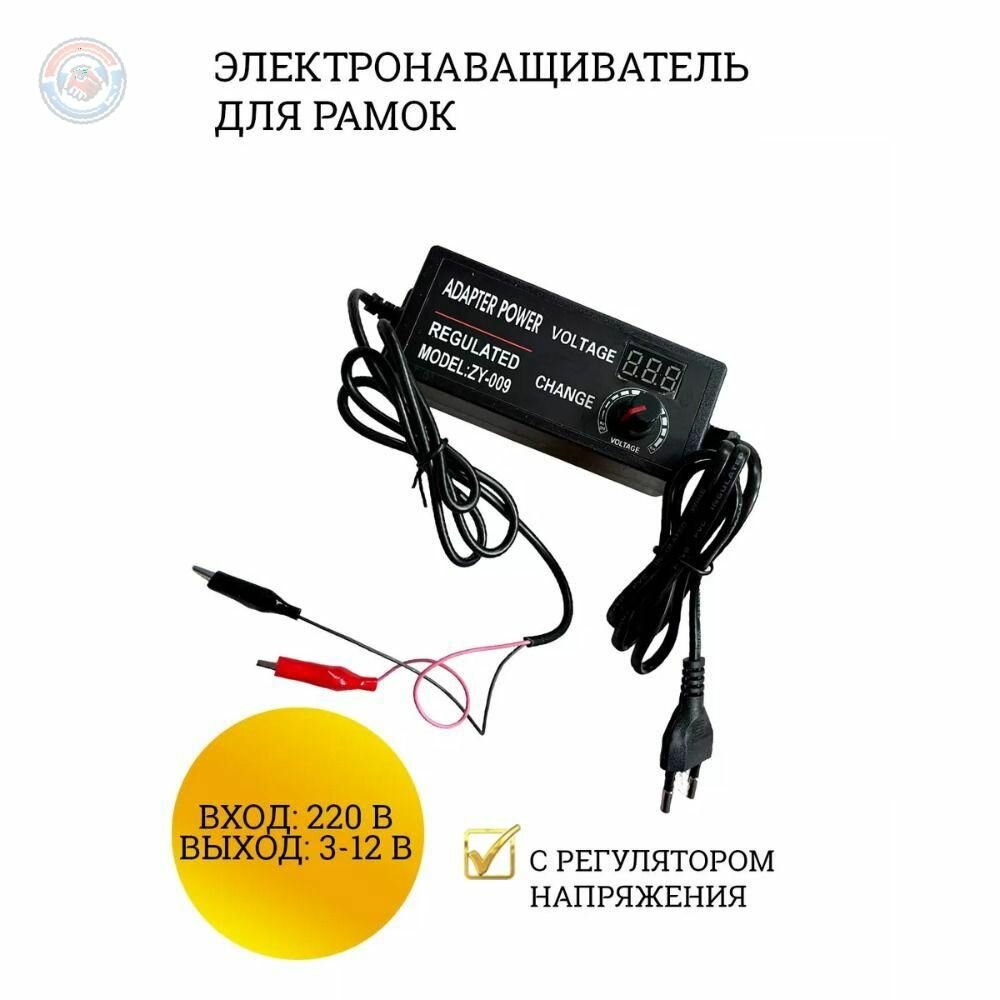 Электронаващиватель для пчеловода 220 В, компактный вощинный аппарат для рамок, ускоритель закрепления вощины на проволоке