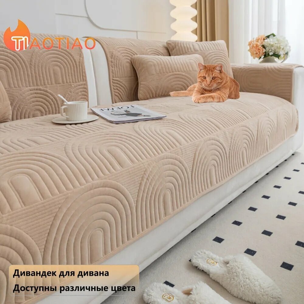Чехол на мебель для дивана, 160 см х 90см