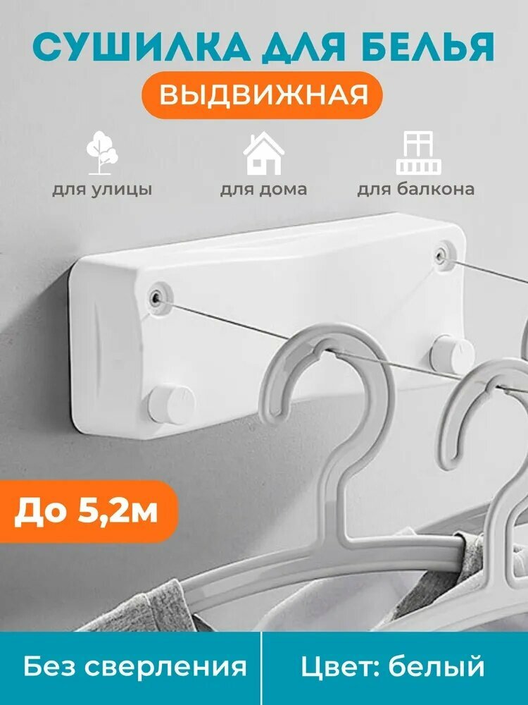 Сушилка для белья напольная, 26 см х 6.6 см х 9.50 см, 1 шт