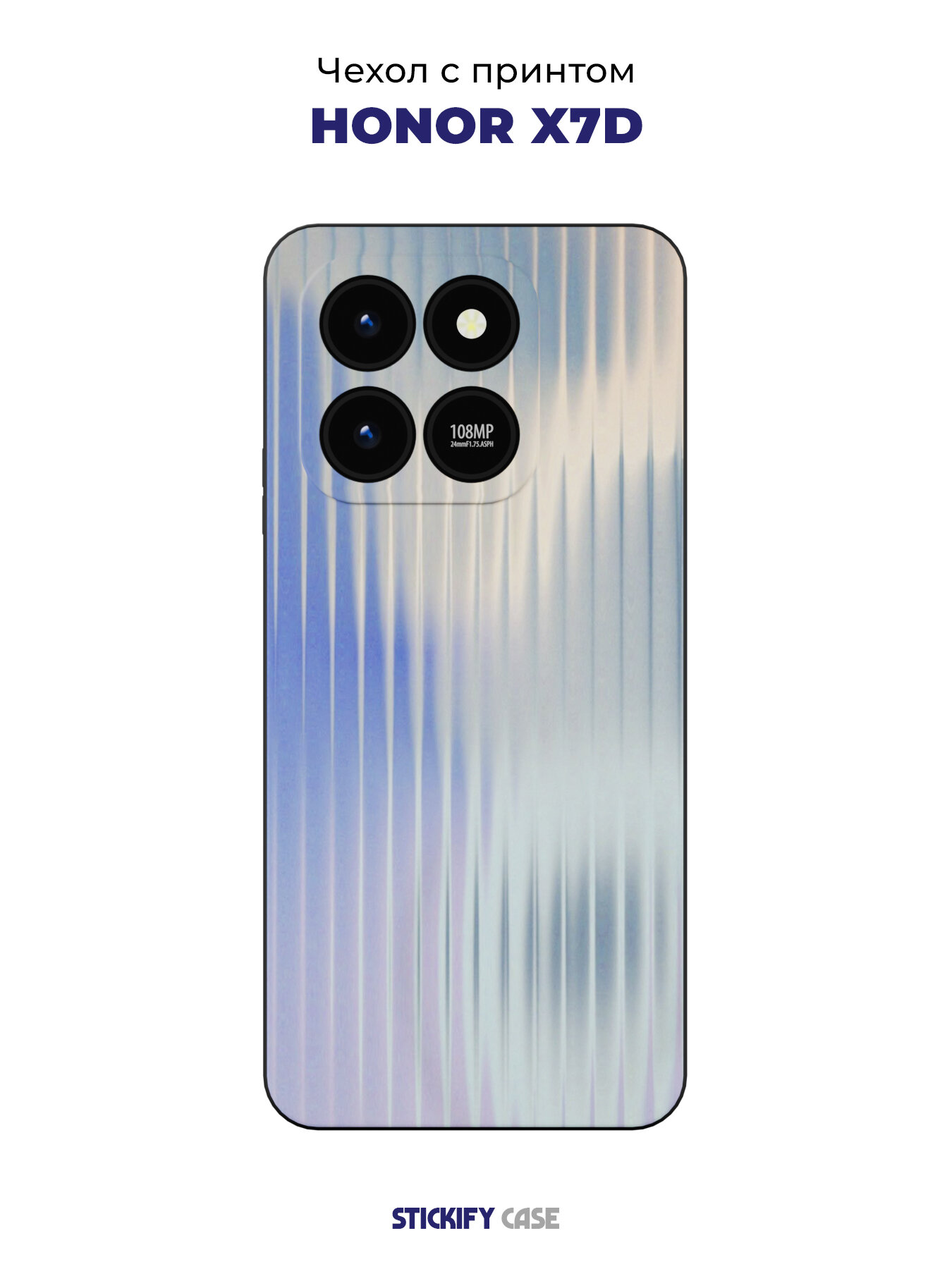 Силиконовый чехол STICKIFY CASE на Honor X7d черный, с принтом эстетика.