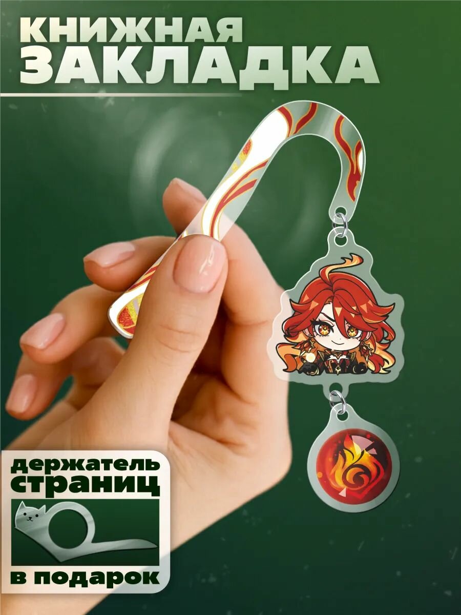Закладка для книг с принтом Геншин импакт Мавуика genshin
