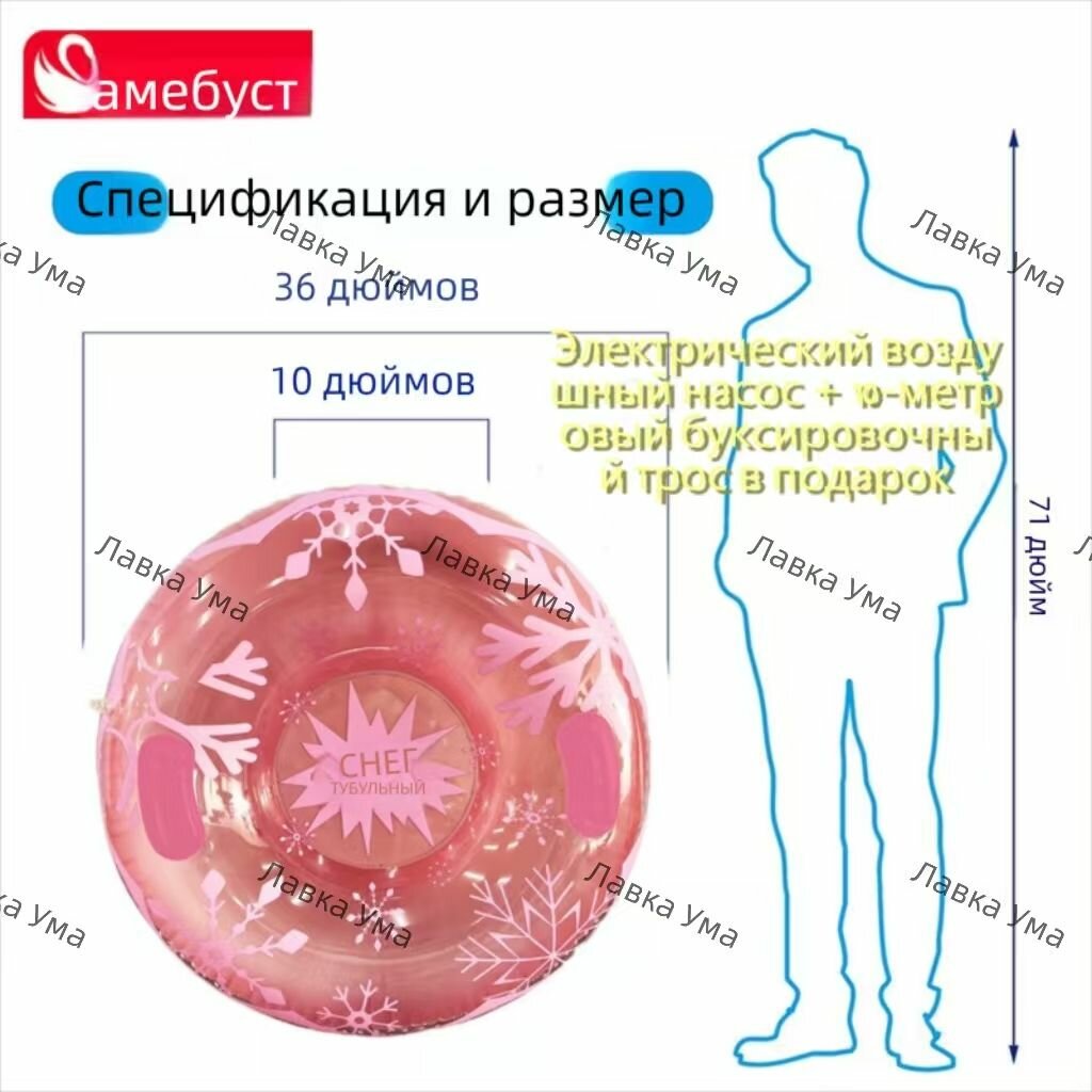 Зимний надувной санки-ватрушка (тюбинг) с электропомпой и буксировочным тросом утолщенные, для семьи и активного отдыха