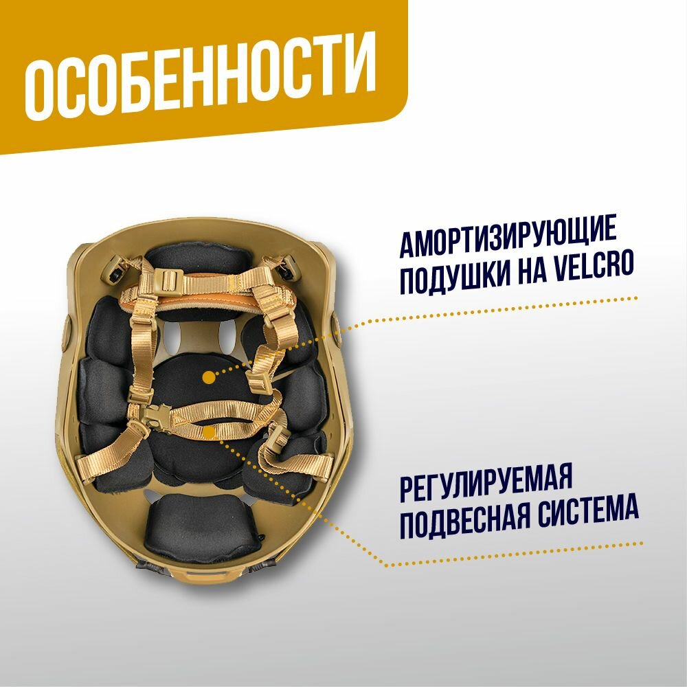 Каска для страйкбола — фото 1