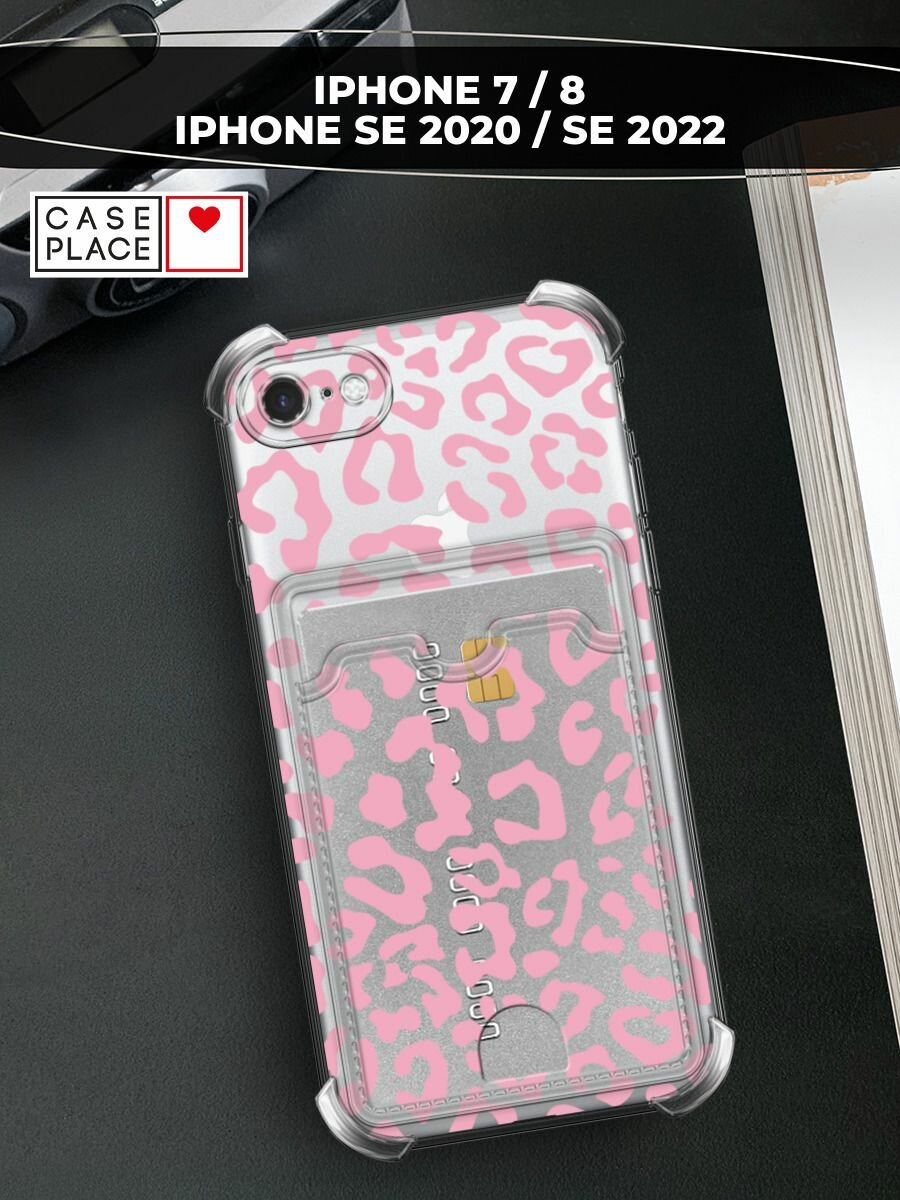 Чехол на Apple iPhone 7/8/SE 2020/SE 2022 (Айфон 7/Айфон 8) с картой и принтом Паттерн розовый леопард
