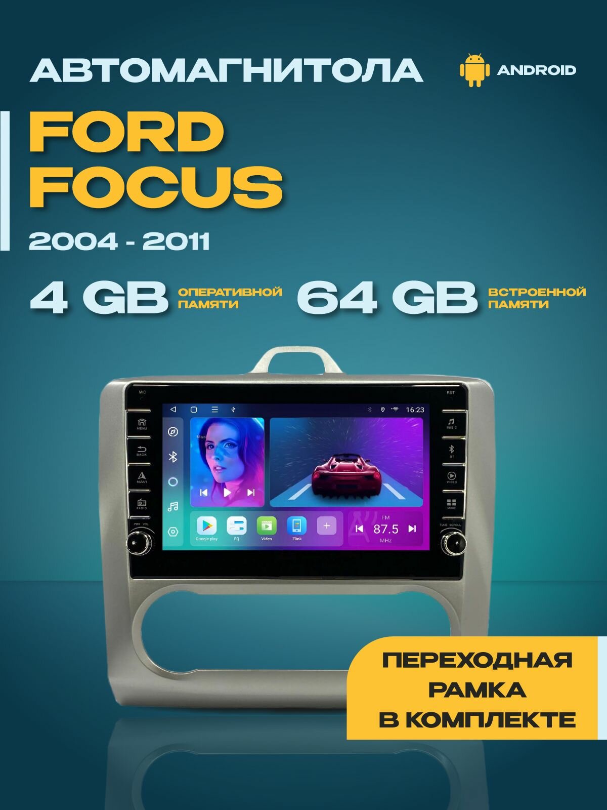 Андроид магнитола Ford Focus 2 Климат контроль, 4/64GB, Форд Фокус 2 + Переходная рамка