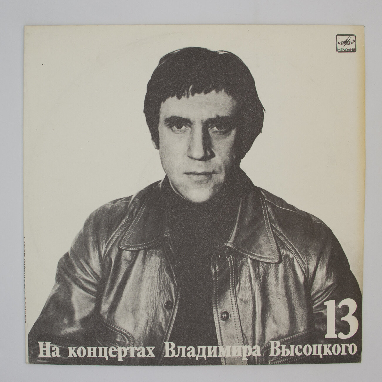 Виниловая пластинка Владимир Высоцкий - Лекция, 1xLP, NM