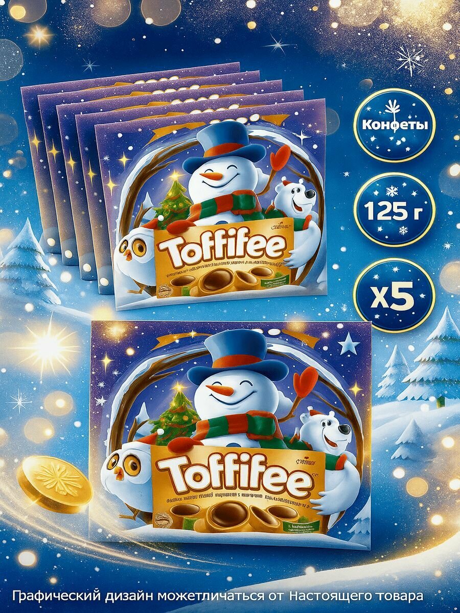Конфеты TOFFIFEE Санта с лесным орехом, 125г x 5 упаковок