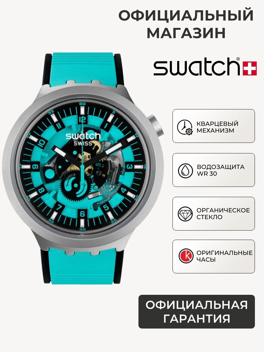 Наручные часы