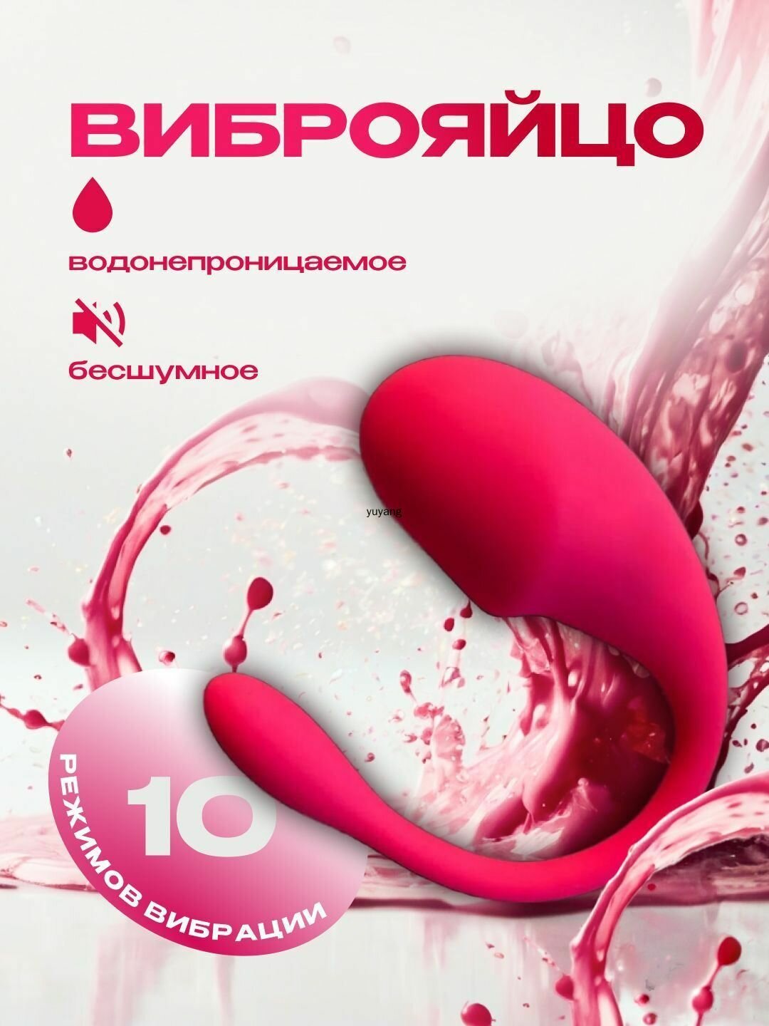 Виброяйцо, цвет: розовый, 19 см