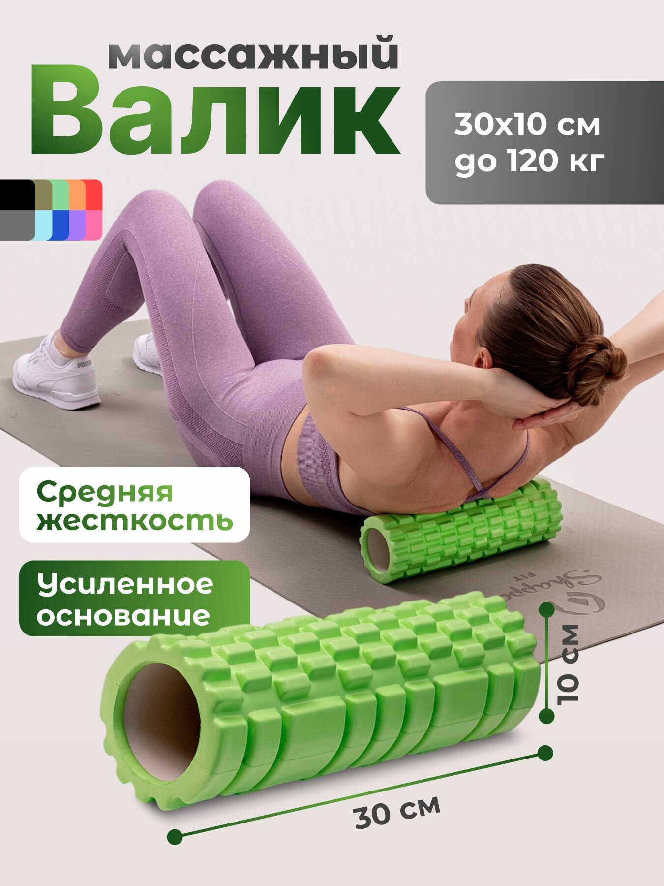 Валик для спины / Shappa Fit / 30 см, усиленное основание, мфр ролл, ролик массажный