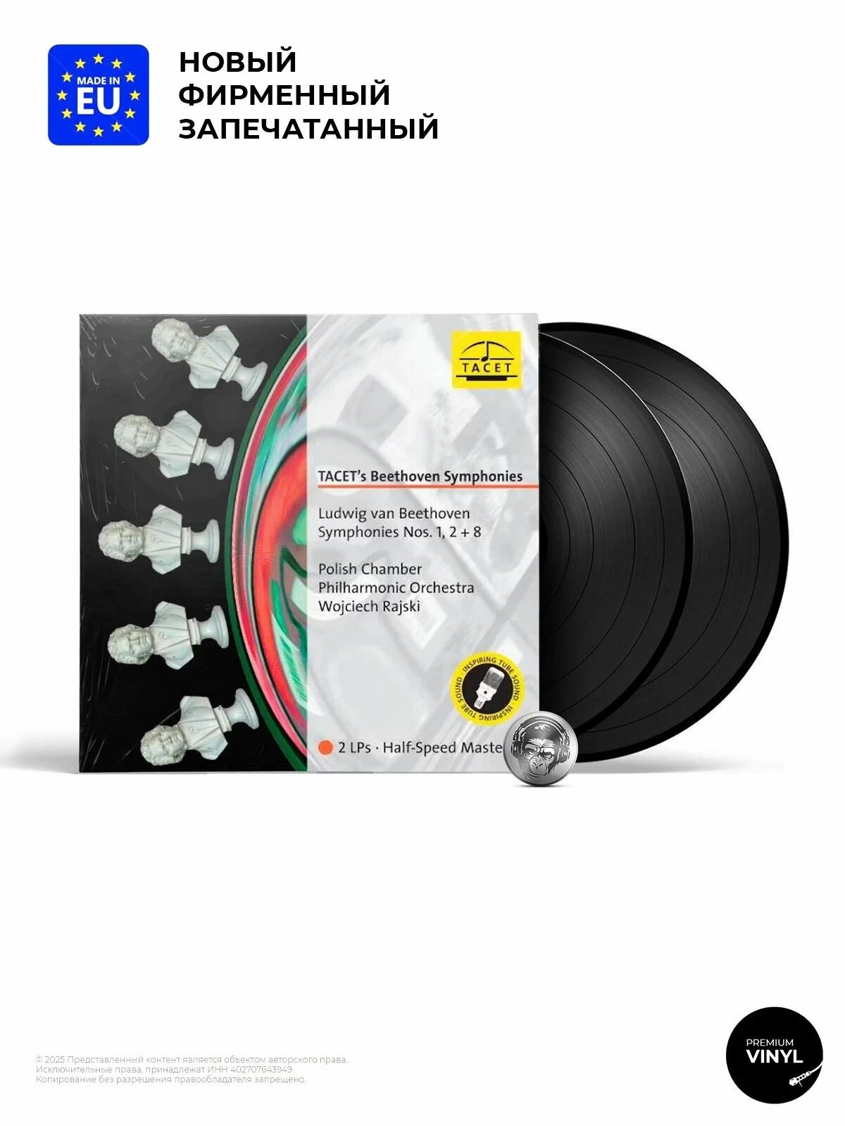 Фирменная виниловая пластинка Wojciech Rajski - Beethoven: Symphonies Nos.1, 2 & 8 (Analogue) (2LP) 2017 Tacet 180 Gram